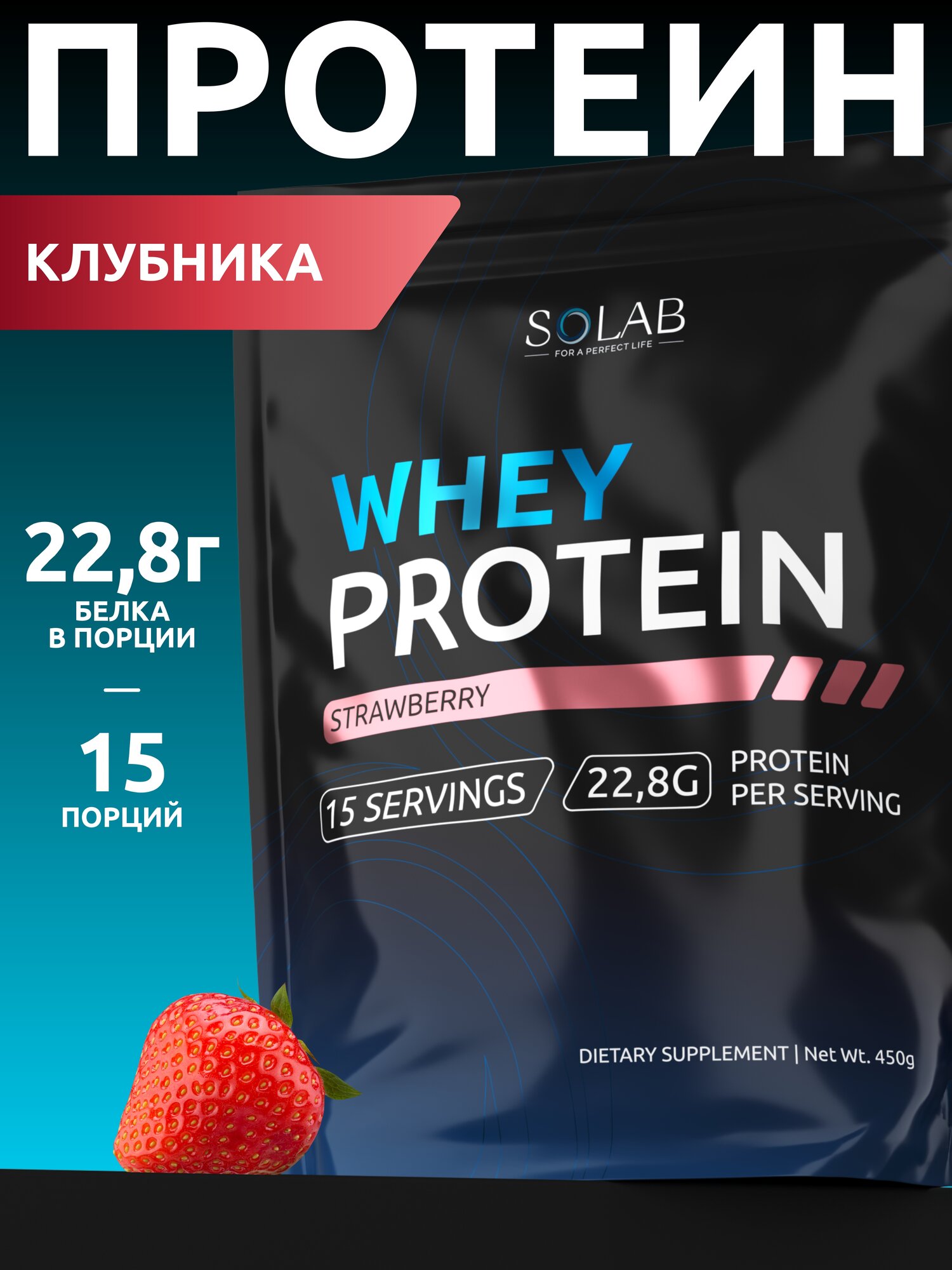 Протеин сывороточный порошок, вкус Клубника, 450 гр, ВСАА Whey Protein