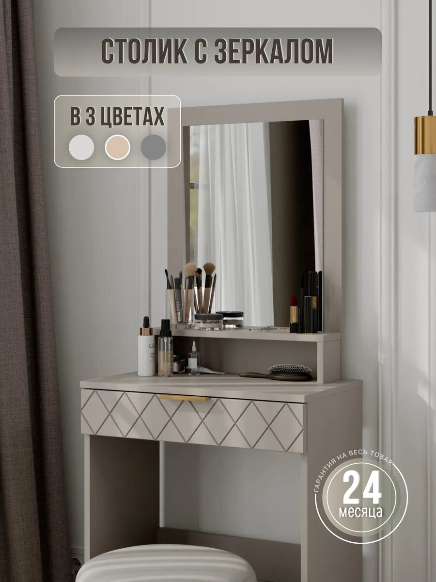 Туалетный столик с зеркалом MEBLIERA, размер 60х35х148 см, серый
