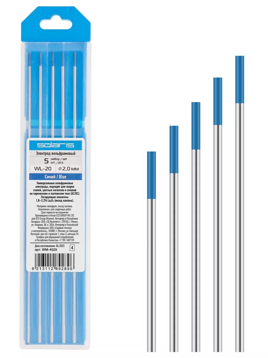 Электроды для сварки вольфрамовый синий WL-20 2 мм, 5 шт SOLARIS (WM-4529)