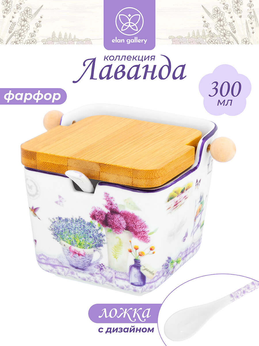 Банка для хранения сыпучих продуктов / соли /специй 300 мл Elan Gallery Лаванда, 12x9,5x9 см, с бамбуковой крышкой
