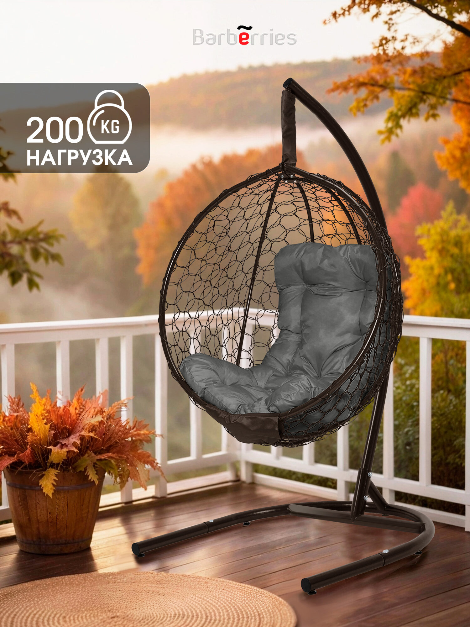 Кресло кокон YOVA на стойке