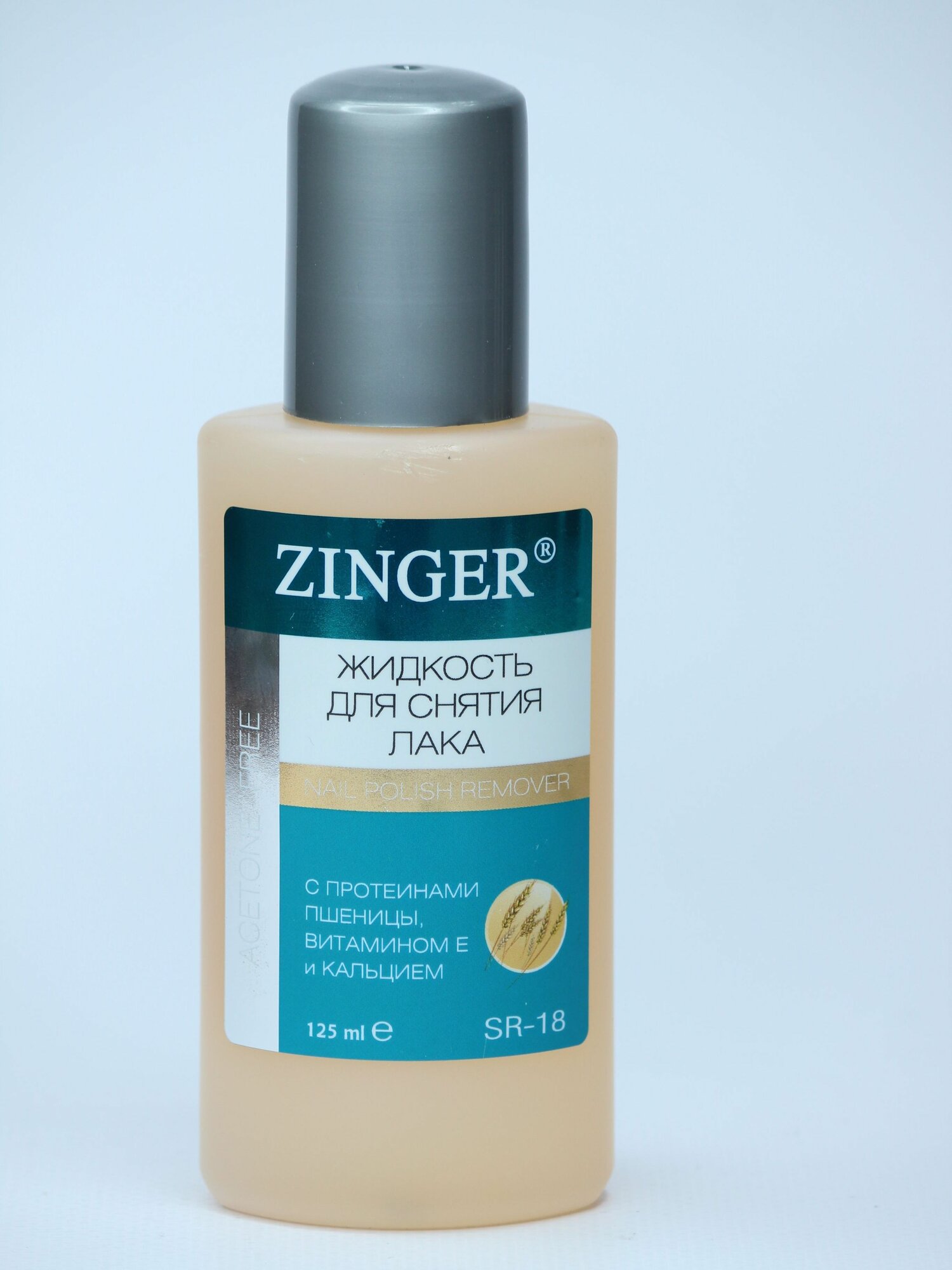 Жидкость для снятия лака ZINGER с протеинами пшеницы, витамином Е и кальцием 125 мл