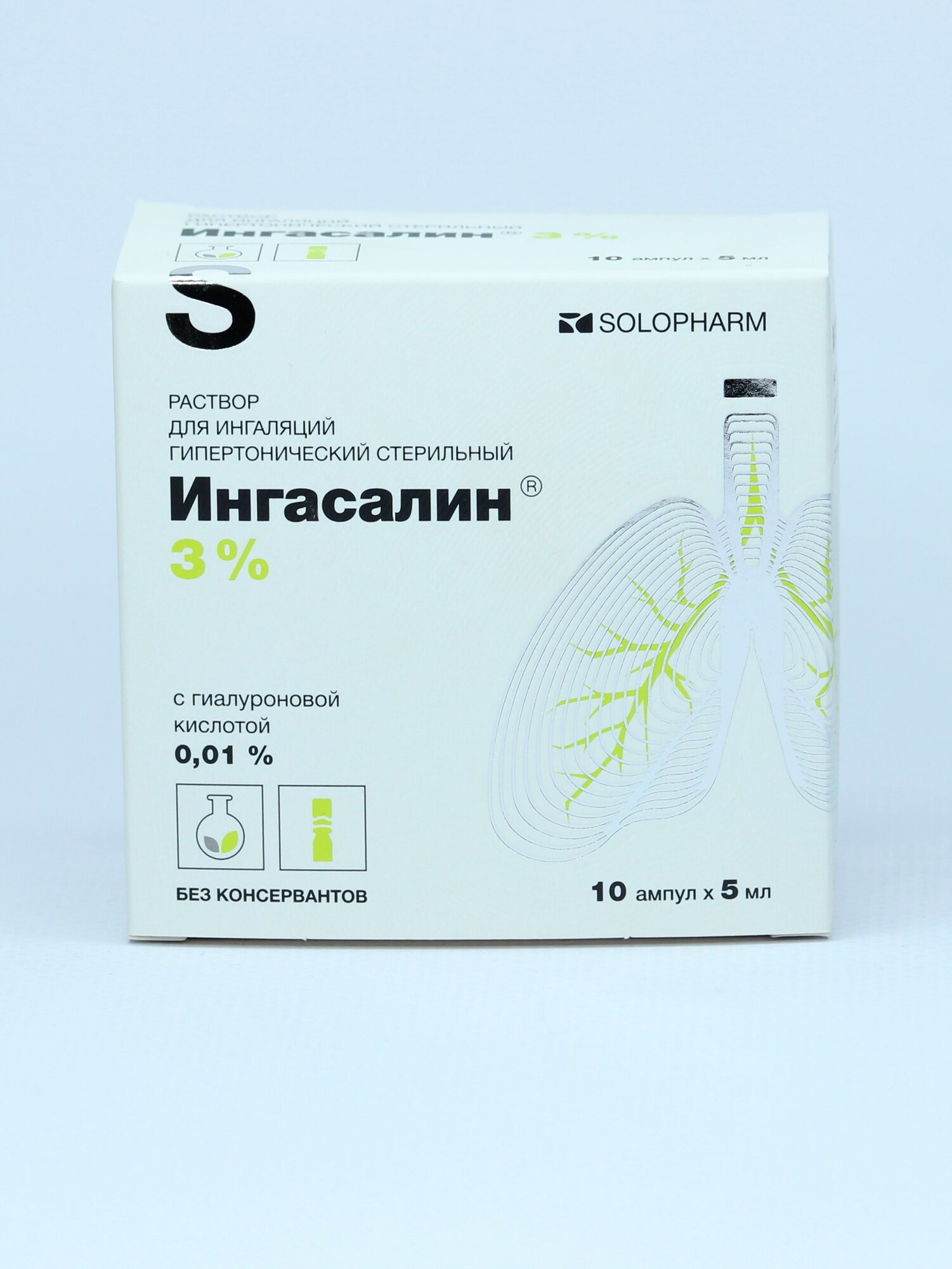Ингасалин раствор для ингаляций 3% флакон 5 мл 10 шт в упаковке — фото 1
