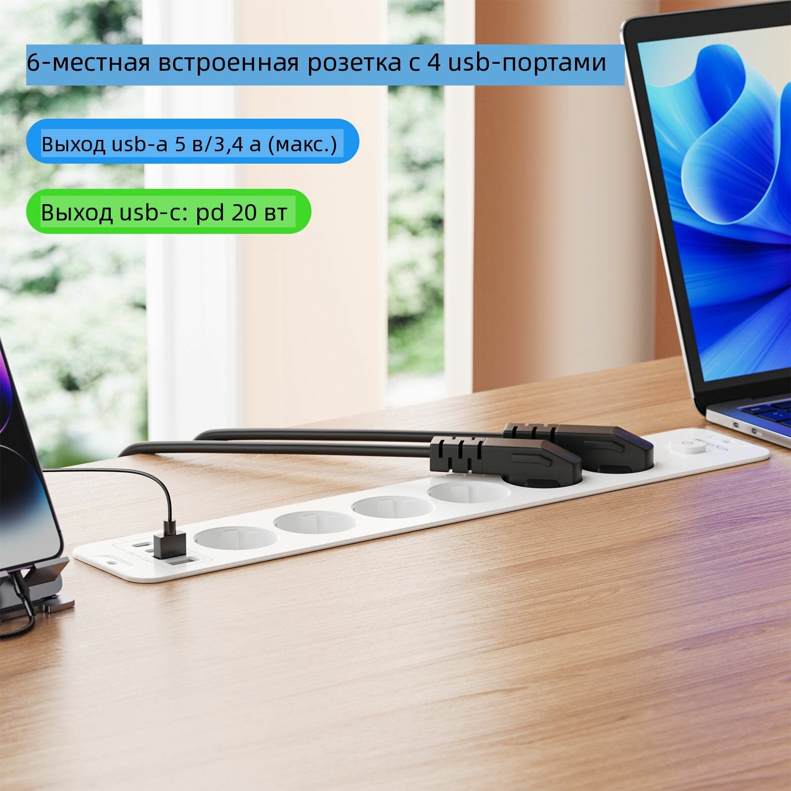 Блок розеток встраиваемый в столешницу белый, 6 евророзеток с выключателем + 2USB-A + 2USB-C быстрая зарядка 20W PD, кабель 2м сечение 1.5 мм, макс. мощность 4000W 16A