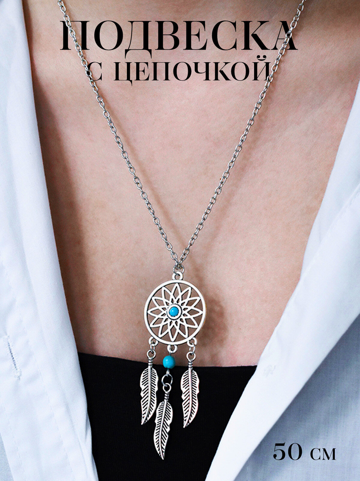 Колье, искусственный камень