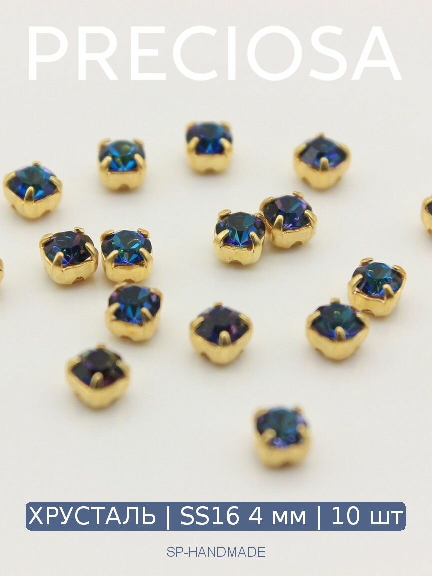 Шатоны пришивные хрустальные Preciosa Maxima ss16 (3.8-4.0 мм) Crystal Bermuda Blue, цвет оправы золото, 10 шт (Чехия)