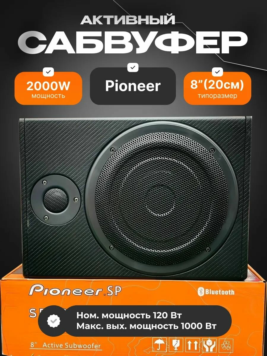 Автомобильный сабвуфер активный в машину под сиденье