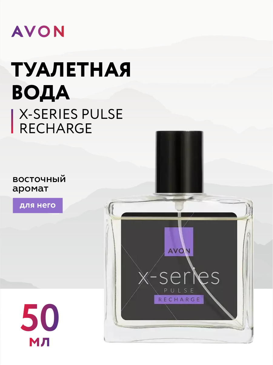 Туалетная вода Avon X-series Recharge для него