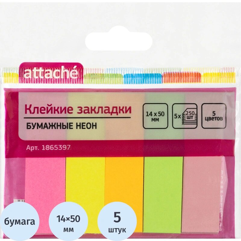 Закладки клейкие Attache неон бумажные 50x14мм 5цв х 250л/наб (1865397)