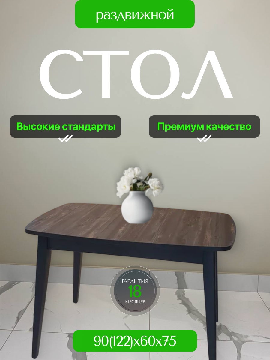 Стол обеденный раскладной Лидер кухонный, письменный, пластиковый для дома, для дачи