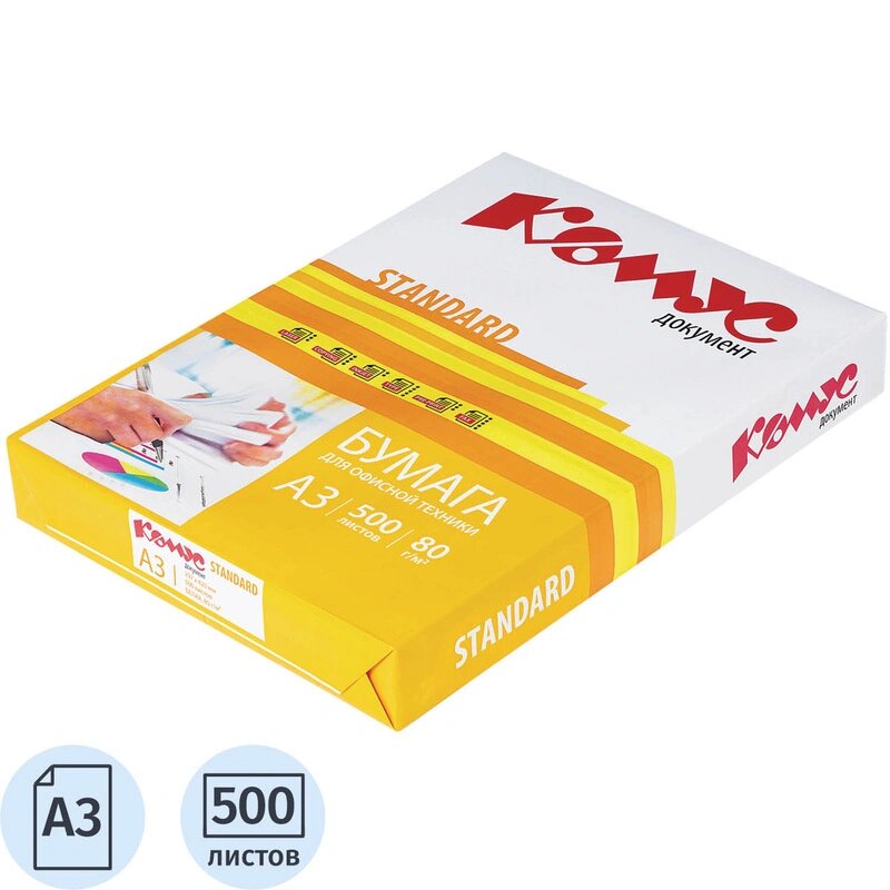 Бумага комус документ Standard (А3, марка С, 80 г/кв. м, 500 л)