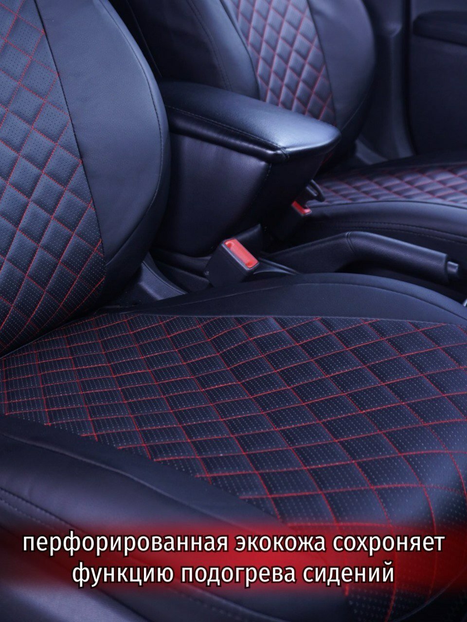 Чехлы на сидения LADA Vesta / Vesta SW Cross / Vesta NG