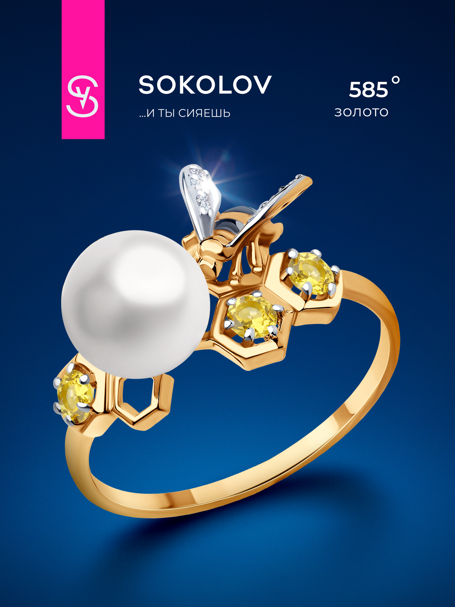 Кольцо, красное золото, 585 проба, жемчуг пресноводный культивированный, фианит