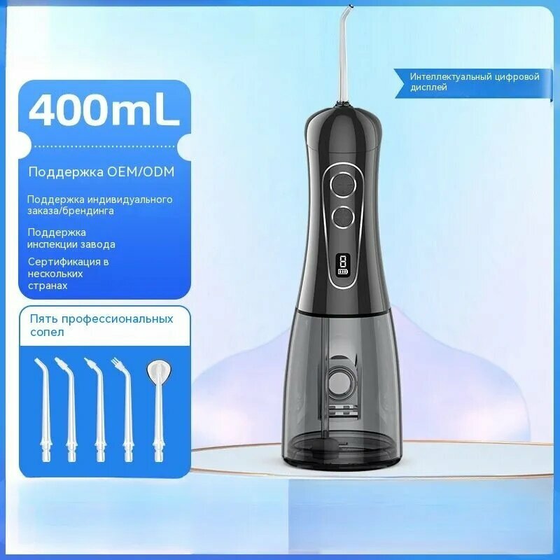 Специальный электрический ирригатор для полости рта, модель SK-CYQ-E, объем 300мл-400мл, водонепроницаемость IPX7, используется для чистки и ухода, эффективный и многофункциональный