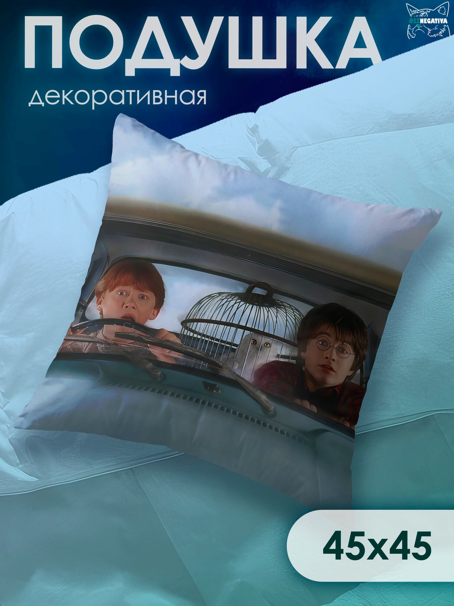Подушка Гарри Поттер