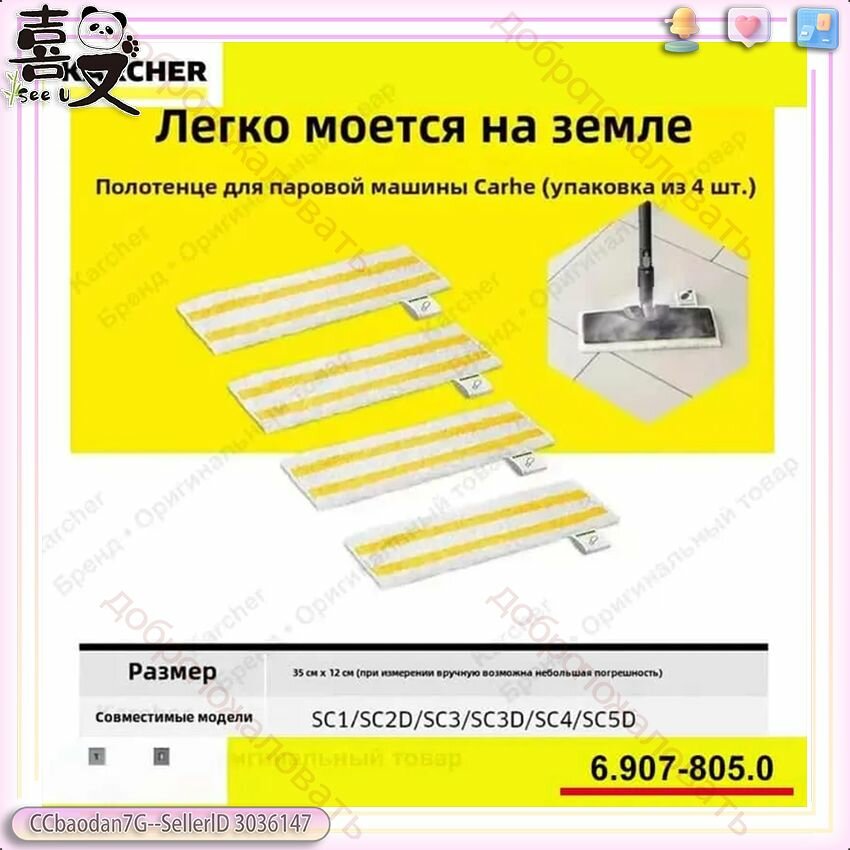Комплект салфеток к насадке для пола KARCHER EasyFix/ тряпка для уборки для Керхер - 4шт 6.907-805.0