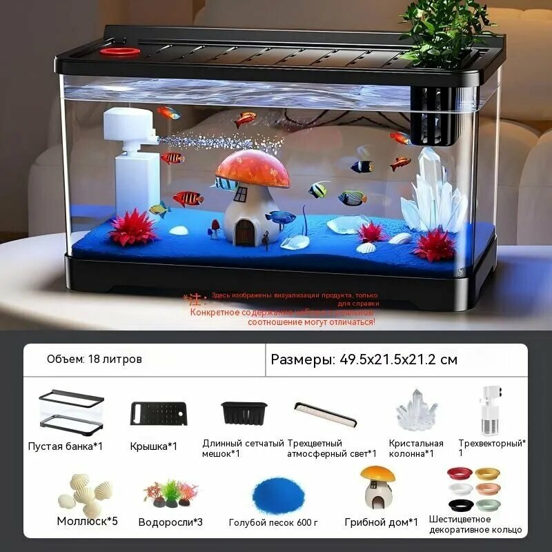 Аквариум 49.5x21.5x21.2 см / 18 л, черный, с системой фильтрации и подачи кислорода, экологический ландшафт без замены воды