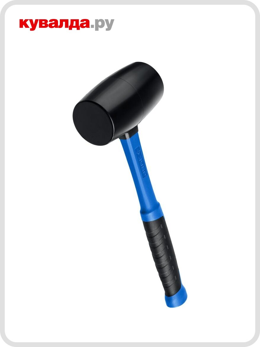 Киянка ЗУБР профессионал резиновая черно-белая, с фиберглассовой ручкой, 90