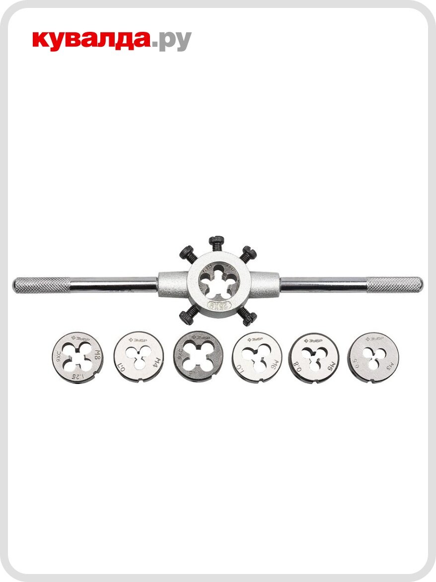 Набор метчиков и плашек ЗУБР 28126-H7 мастер 8 предметов, сталь 9хс