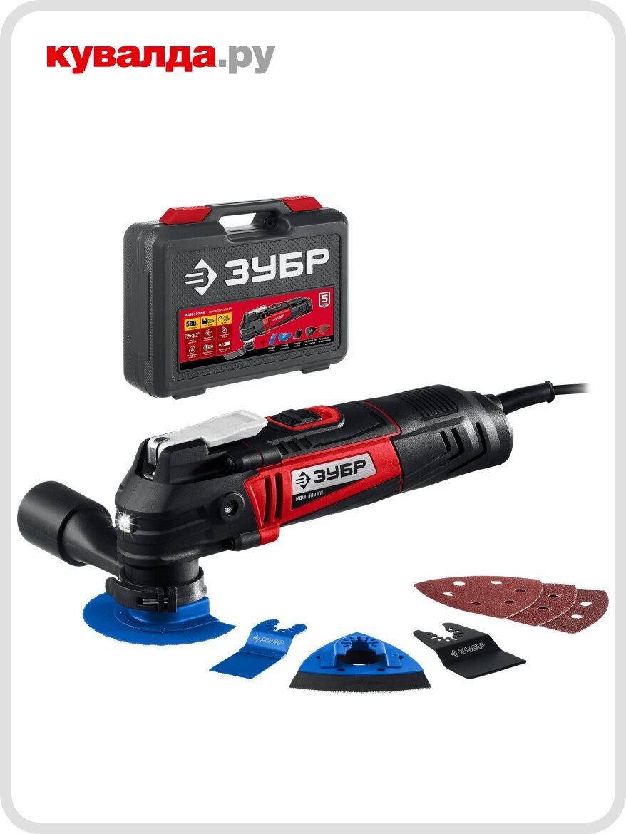 Многофункциональный инструмент сетевой ЗУБР МФИ-500 КН