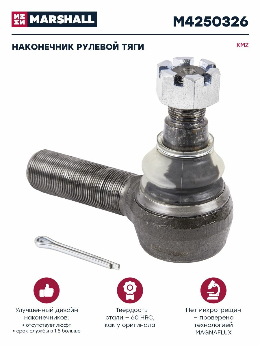 Наконечник рулевой тяги левый КАМАЗ 5490, 54901 М30 х 1,5 LHT о. н. 180-3414060-10