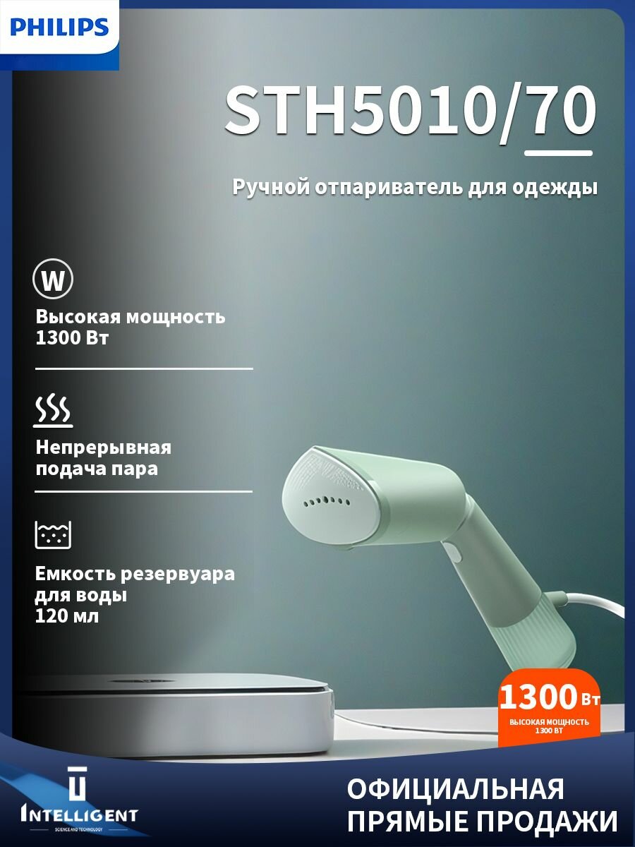 Philips STH5010-70 Ручной паровой утюг, складной дорожный утюг для домашнего использования