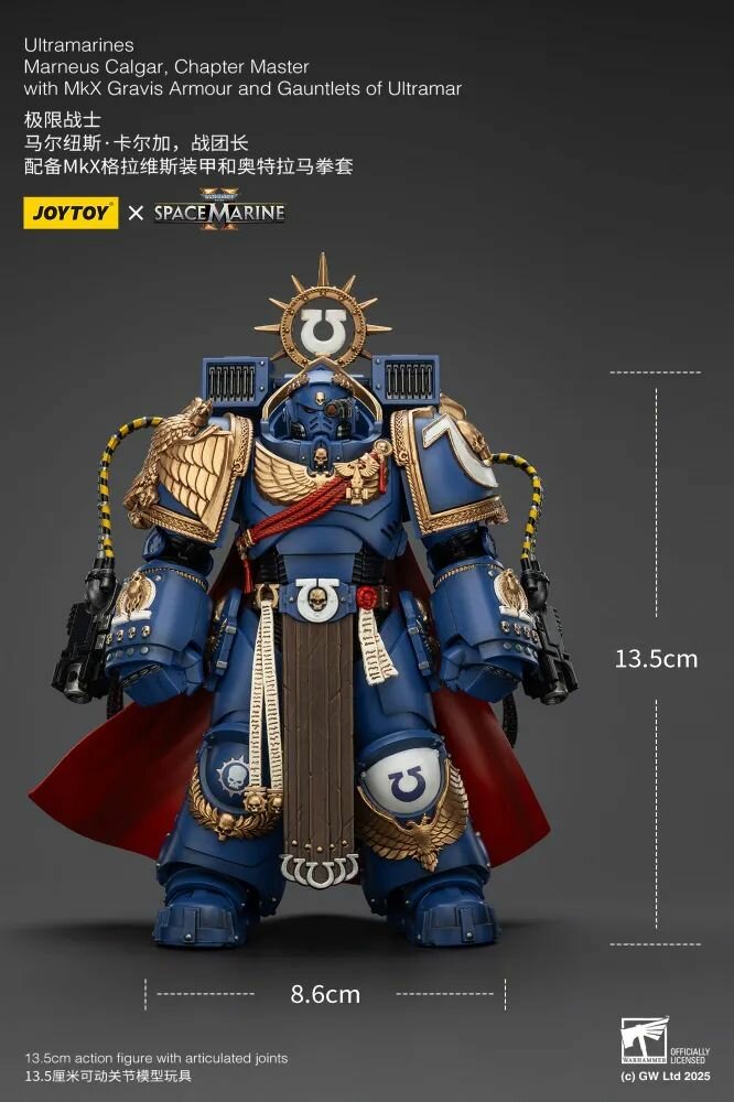 Игрушка JOYTOY "Warhammer 40,000", Ультрамарины, Марнеус Калгар