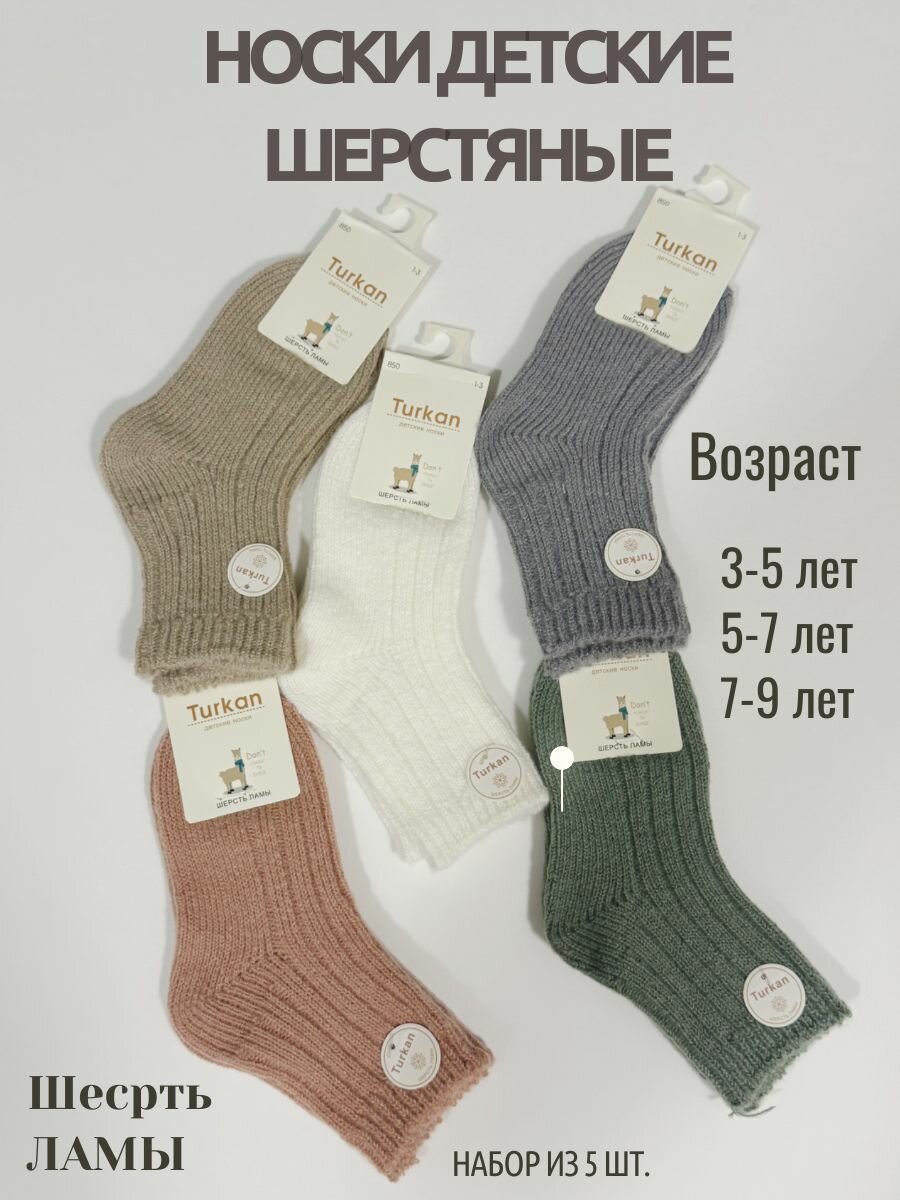 Носки Осень-зима 2025