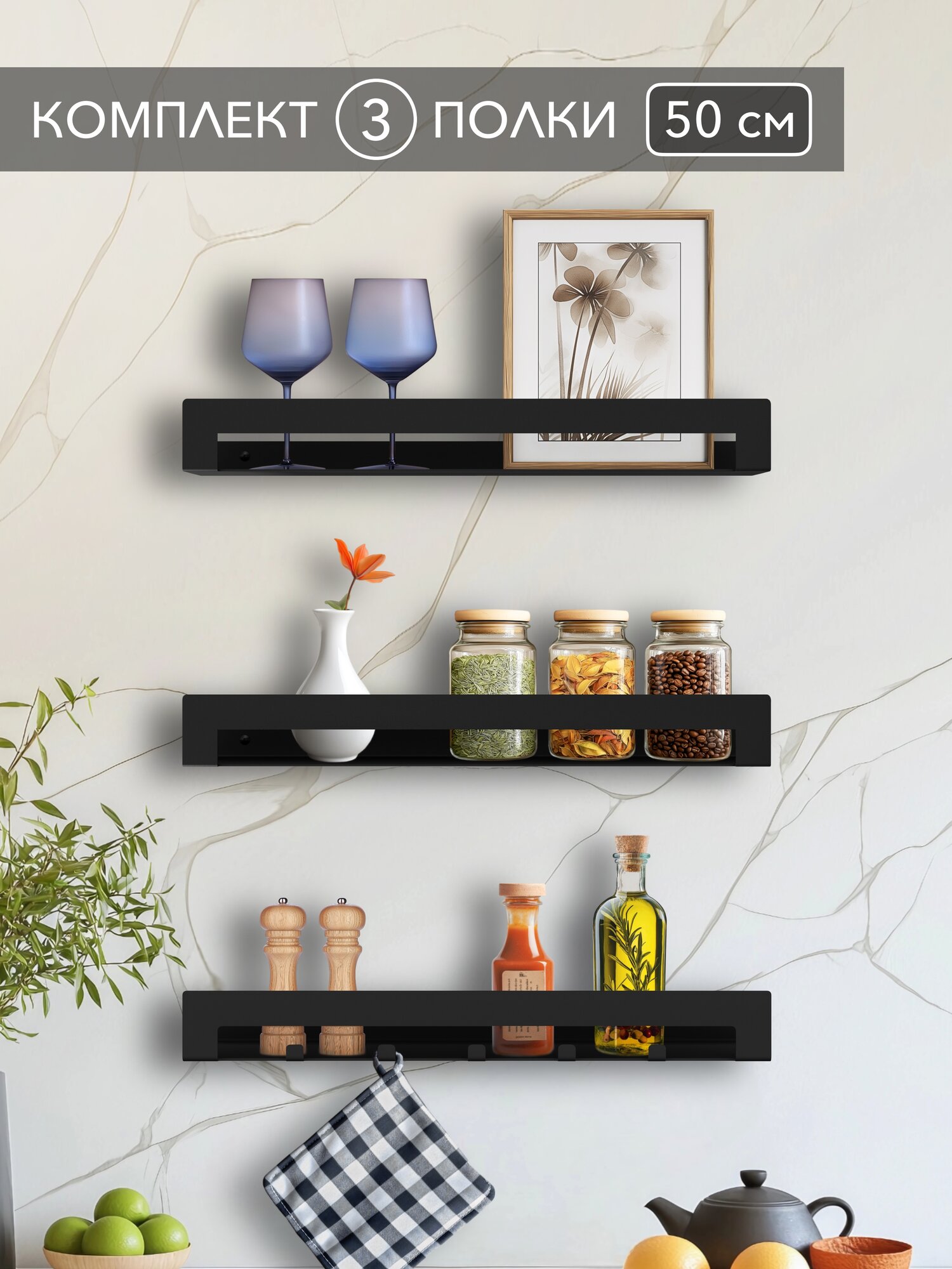 Полка на кухню с крючками для специй кружек бутылок и досок навесная держатель крючки для полотенец на стену лофт 3 шт