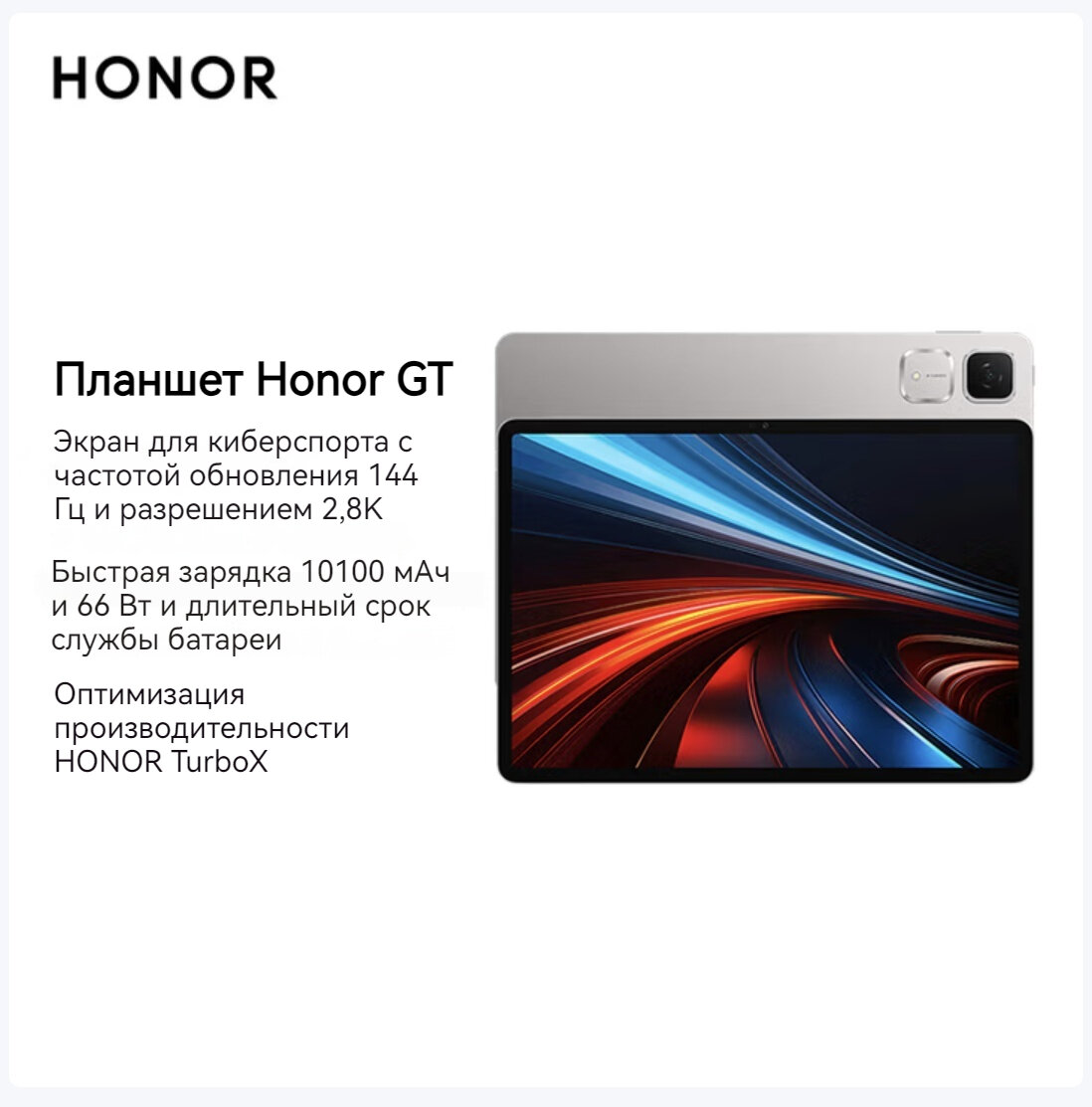 Планшет HONOR "GT", 11.5", экран, 256ГБ, 8ГБ, MagicOS, серый
