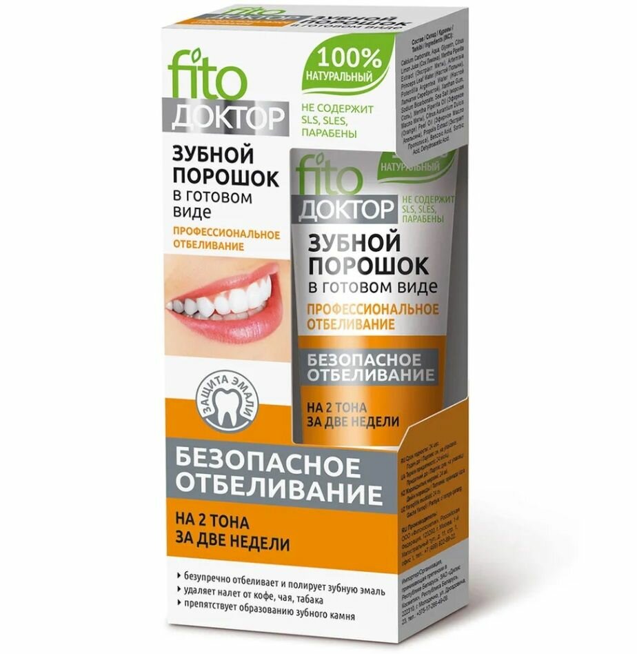 Зубной порошок в готовом виде Профессиональное отбеливание Fito Доктор 45 мл