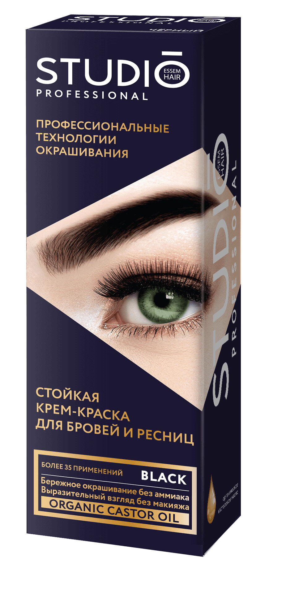 Стойкая крем-краска Studio для бровей и ресниц Черная
