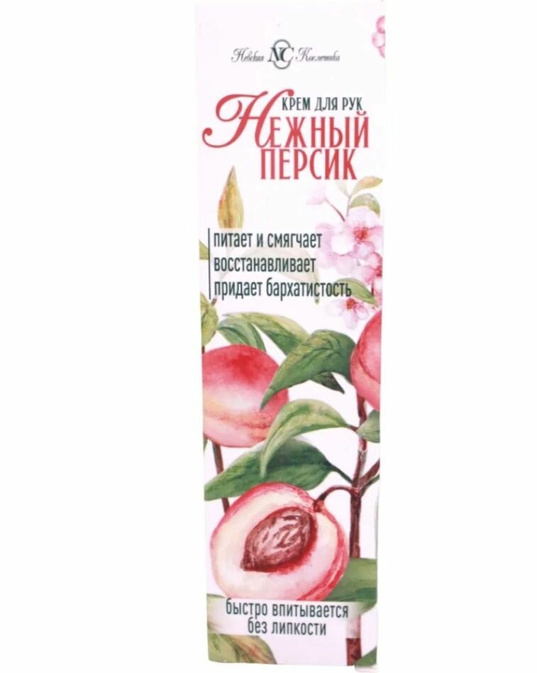 Крем для рук Невская Косметика Нежный персик 40 мл