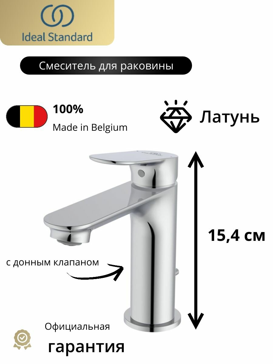 Смеситель для раковины Ideal Standard Ceralife O, с донным клапаном, хром