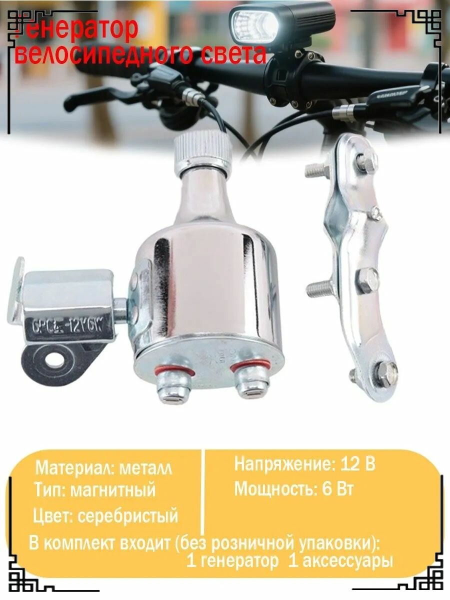 Новый велосипедный генератор света 12 В 6 Вт динамо моторизованный фрикционный задний комплект