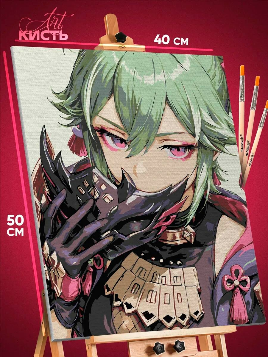 Картина по номерам на холсте с подрамником 40х50 Геншин Импакт Игра Куки Синобу