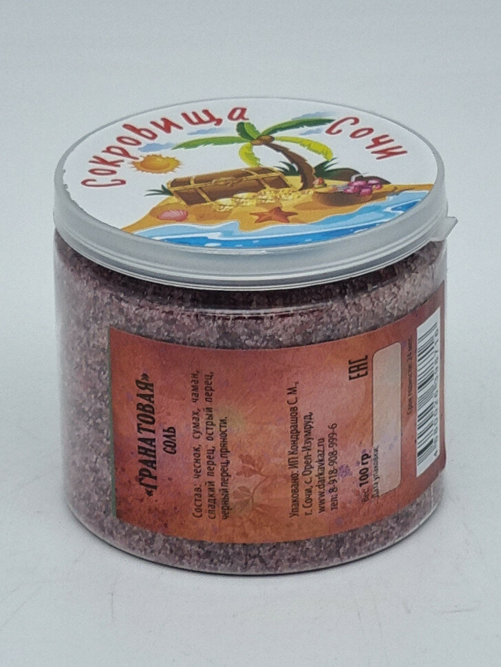 Соль Гранатовая 100гр в пэт