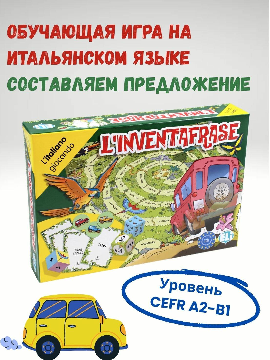 L'inventafrase (A2-B1) / Обучающая игра на итальянском языке "Составляем предложения"