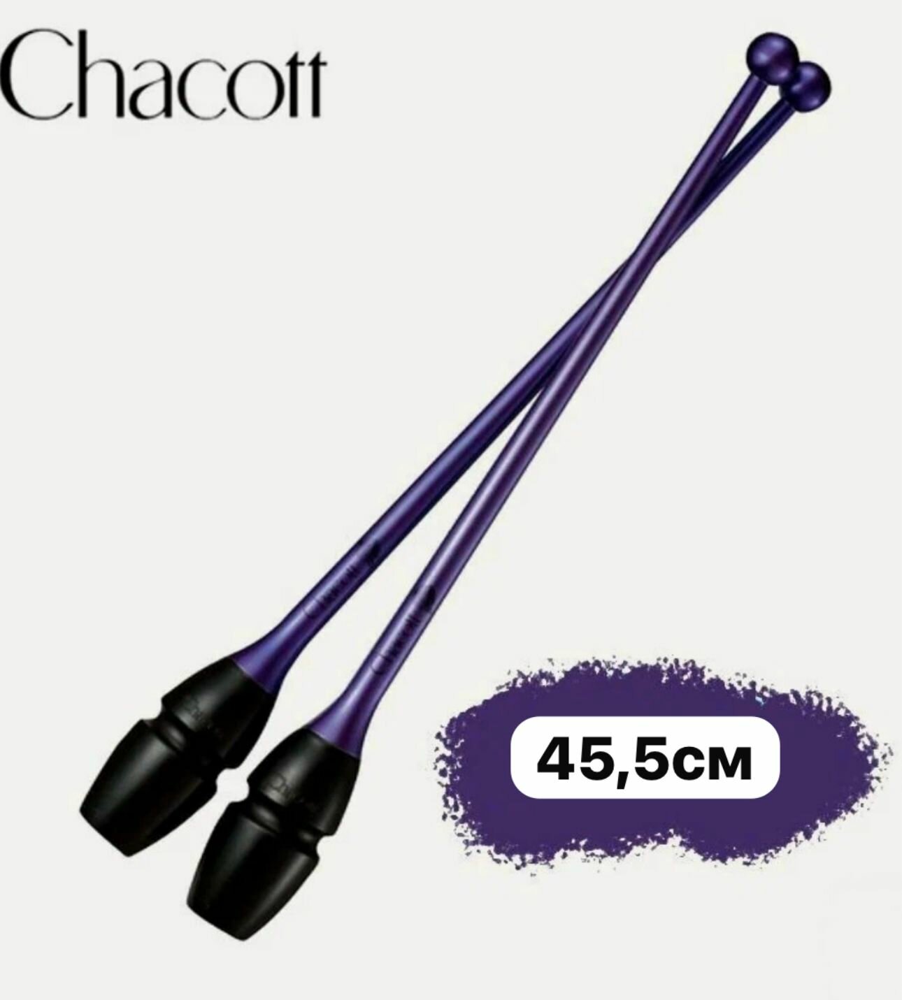 Булавы CHACOTT HiGrip 45.5см (174) фиолетовые