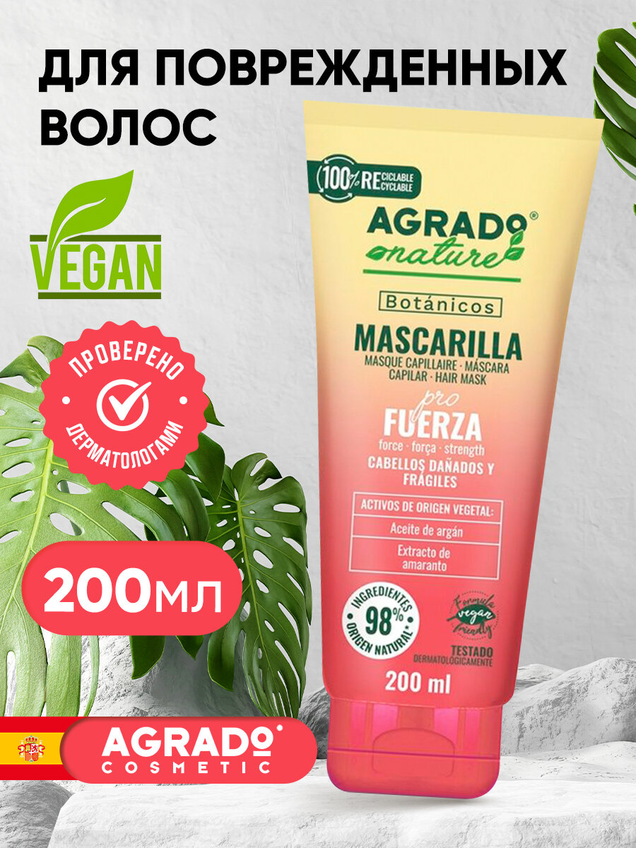 Agrado Маска для поврежденных волос питательная с аргановым маслом и экстрактом амаранта от ломкости, 200 мл