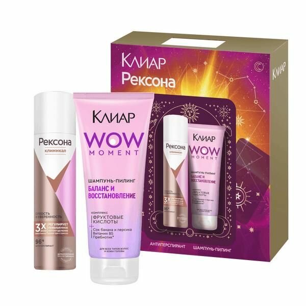 Подарочный набор женский Rexona WOW, Дезодорант антиперспирант 150 мл, шампунь-пилинг 200 мл