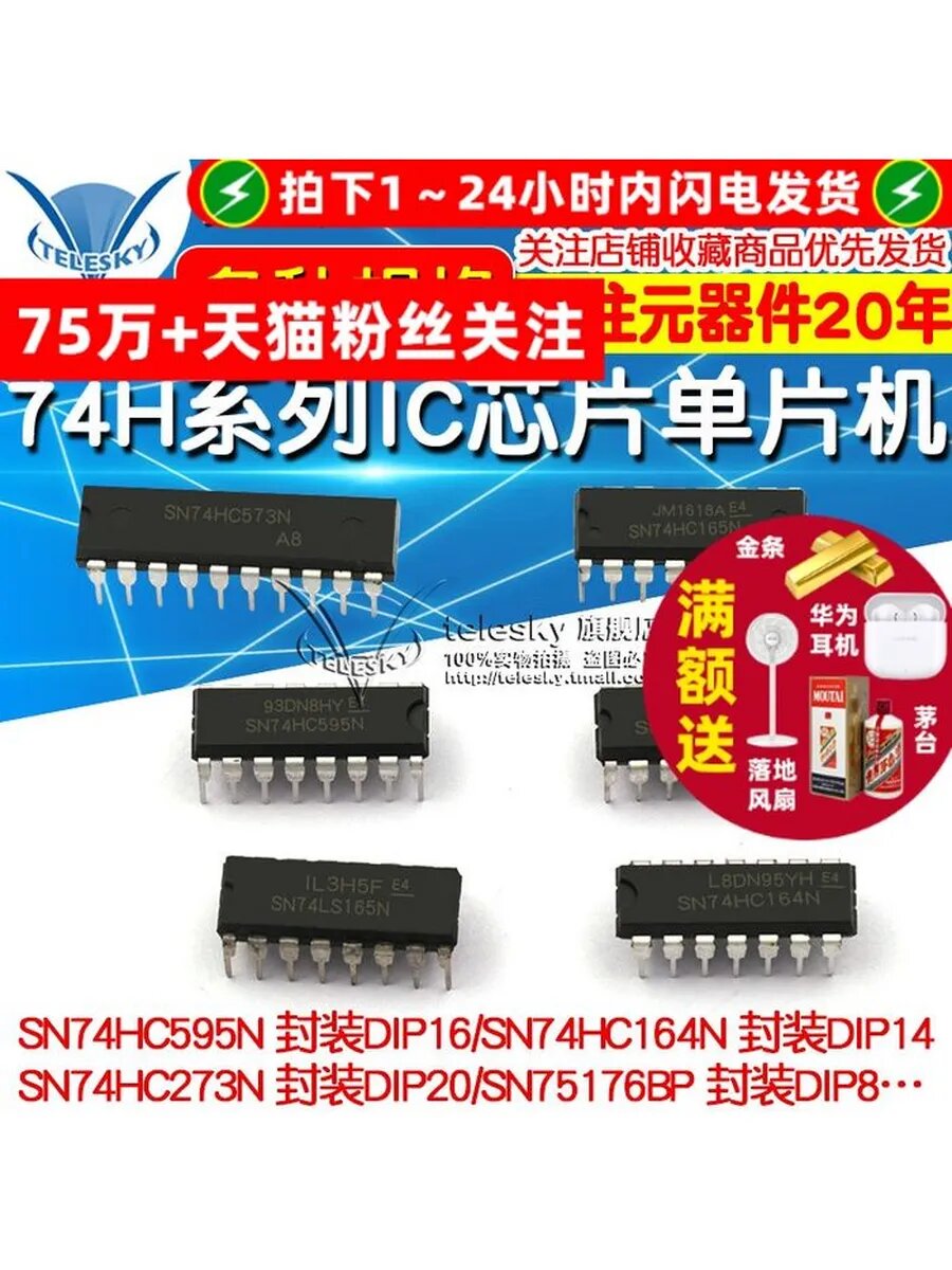 IC SCM чип (SN74HC00N, корпус DIP14)