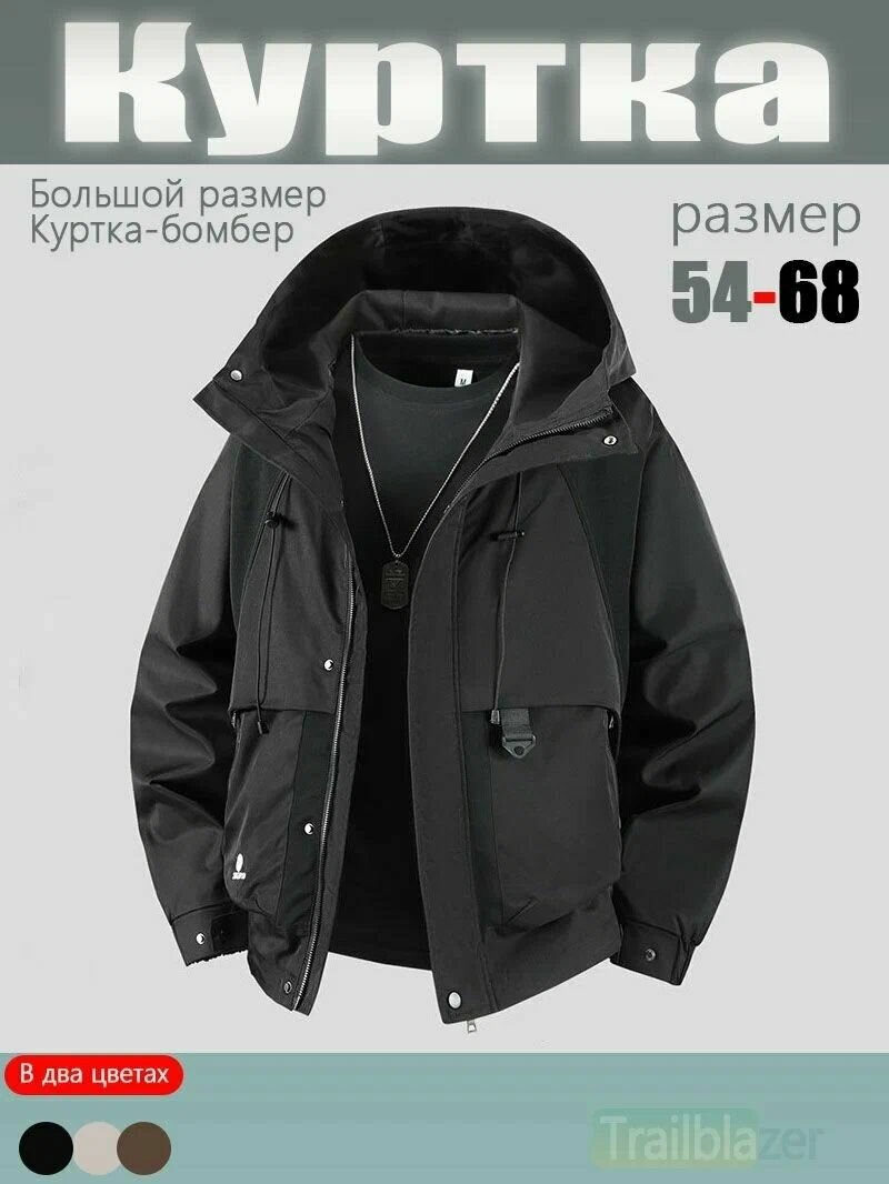 Куртка сноубордическая  Весна-лето 2026