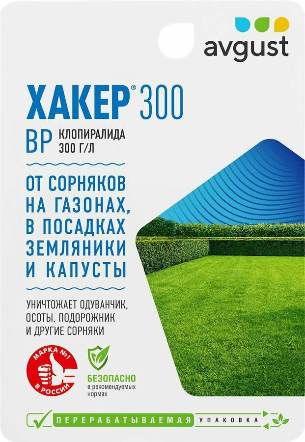 Гербицид AVGUST Хакер 300 от сорняков на газоне, в посадках земл. и капусты (Россия) 9мл