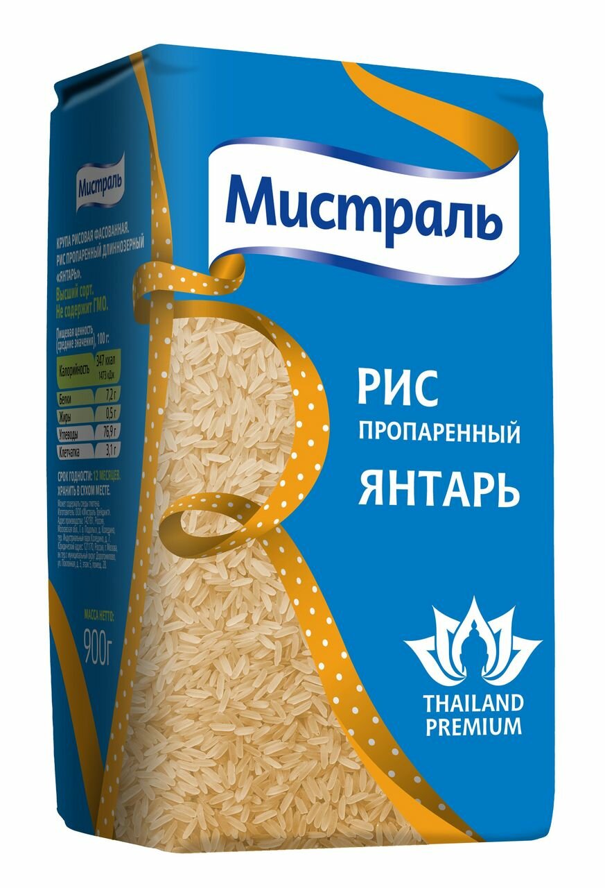 Рис Янтарь длиннозерный пропаренный 900 г x 5 упаковок