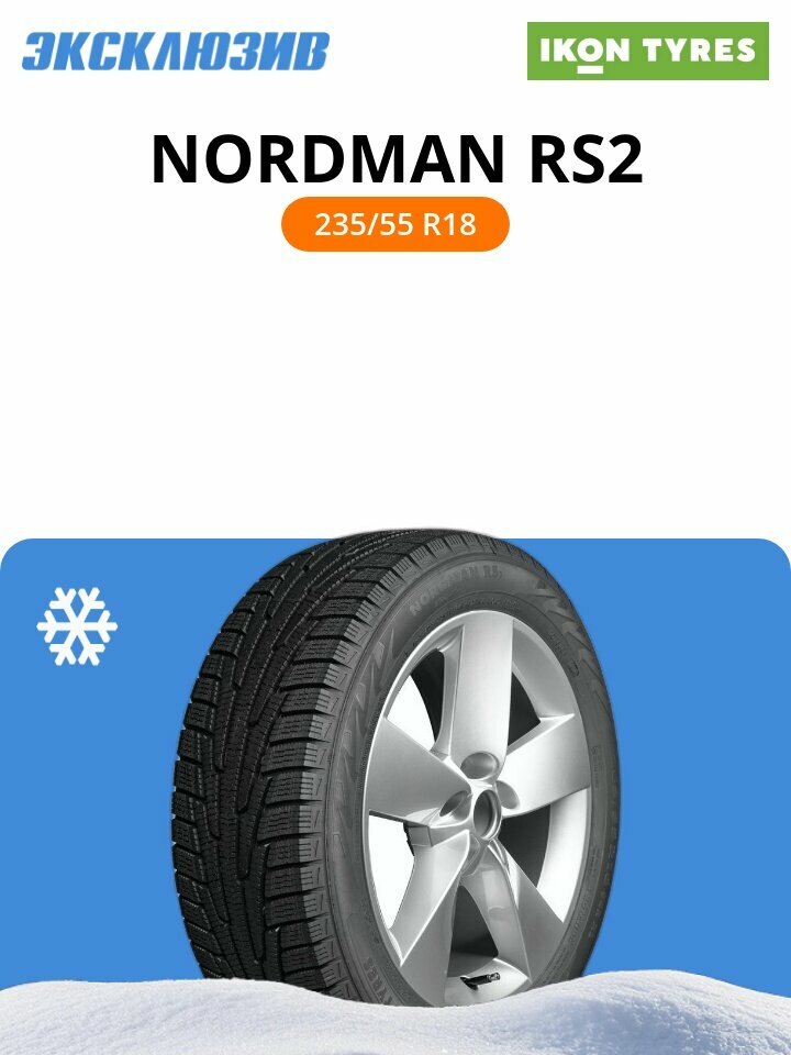 Зимняя нешипованная шина Ikon (Nokian Tyres) Nordman RS2 235/55 R18 104R SUV XL