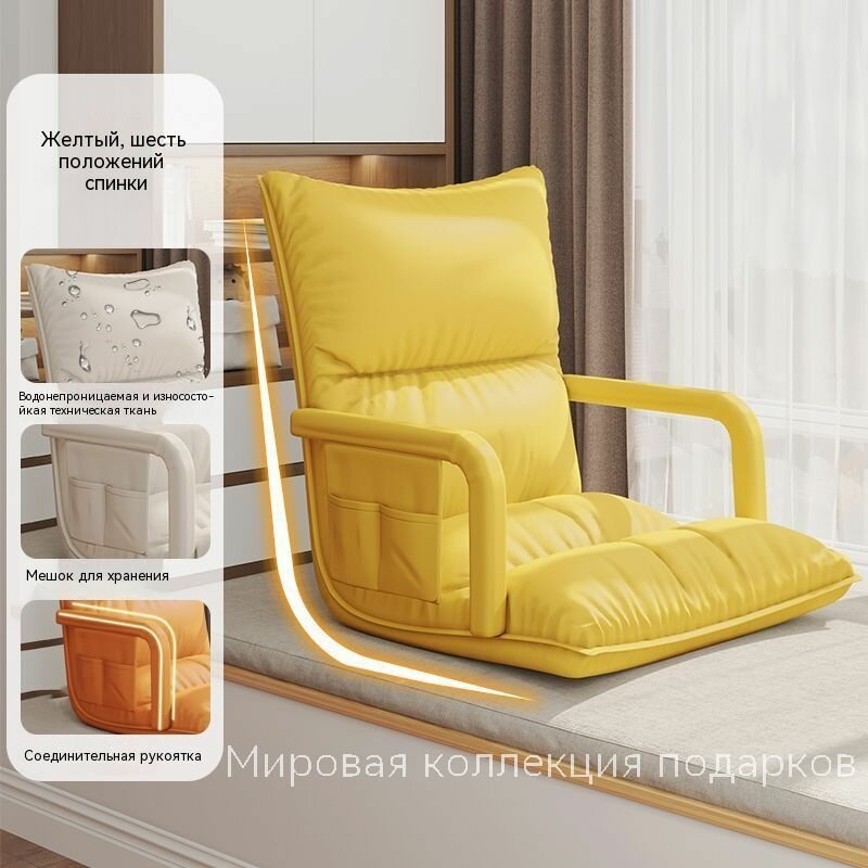 Сидяче-лежачее кресло-подушка, раскладное, 6 положений спинки, 60x48x45 см, для кровати, татами, общежития (оргопедическое, портативное)