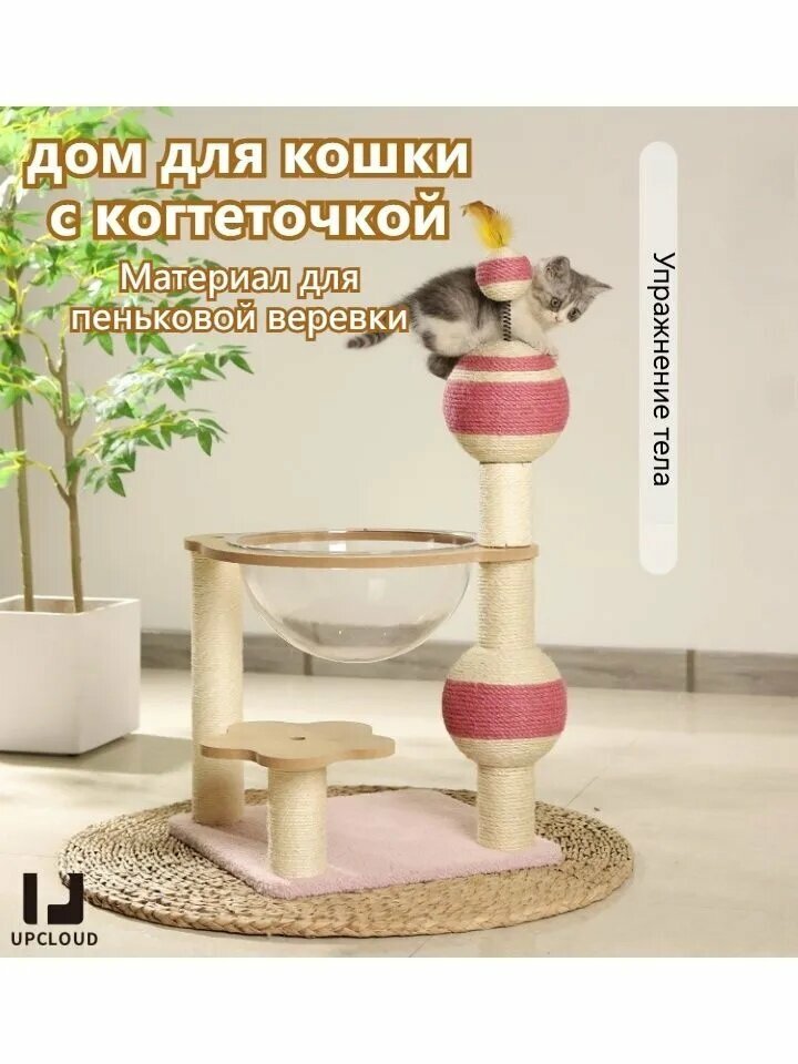 Когтеточка для кошек, с гнездом-капсулой, 38x75 см, цвет серый