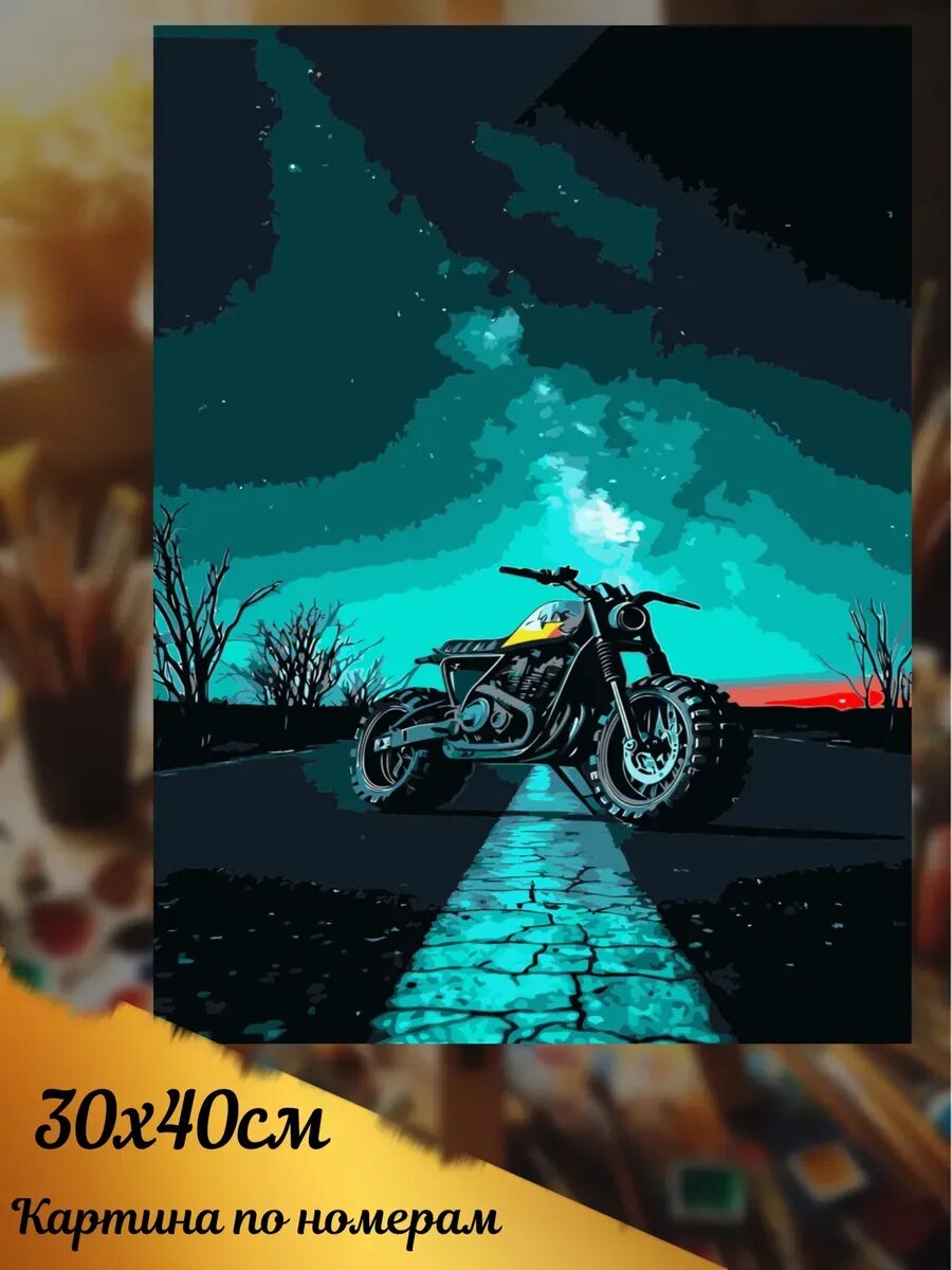 Картина по номерам мотоцикл