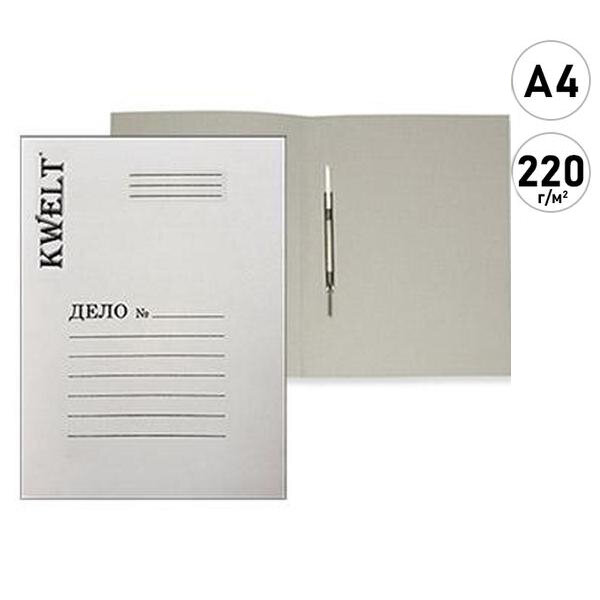 Скоросшиватель картонный Дело " KWELT " А4 немелованный, 220г/м2 белый, количество: 200 штук